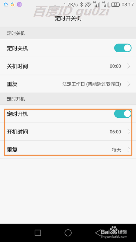华为手机可以定时关机吗?图标