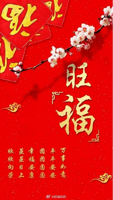 女人最旺财的福字图标