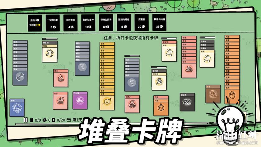 堆叠大陆(内置破解菜单)图标