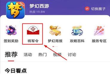 如何查询将军令序列号图标