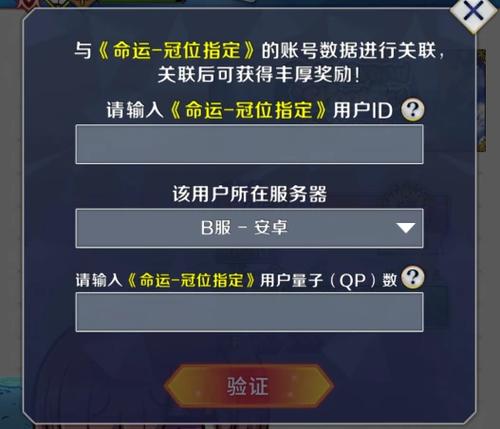 FGO国服上线时间