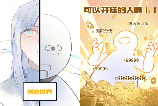 系统开挂的漫画图标