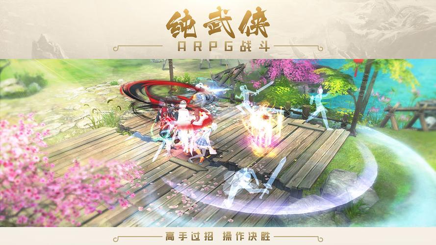 剑侠传奇无限资源版图标