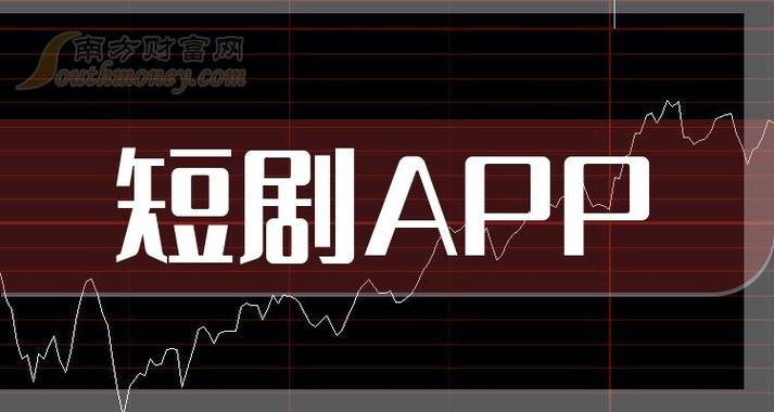 星光短剧下载app截图
