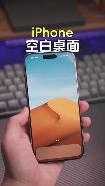 iphone空白桌面怎么删除图标