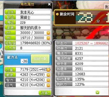 冒险岛满面板后如何堆伤害图标