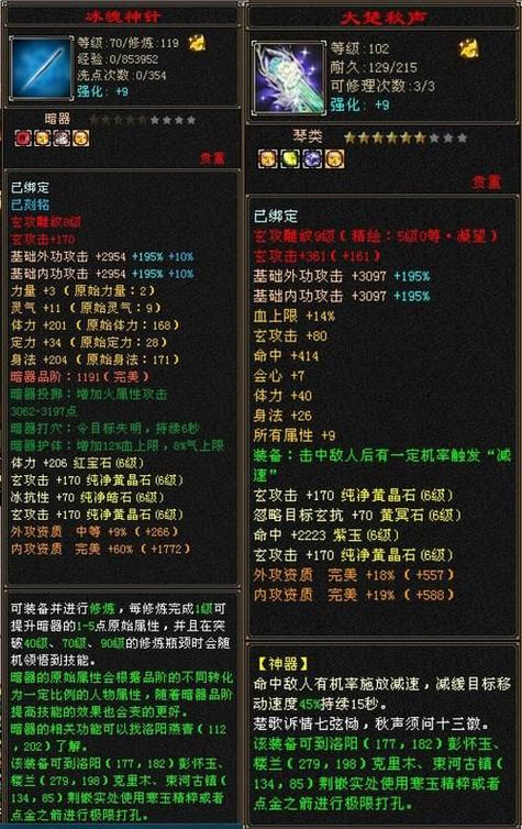 天龙八部玩法介绍图标