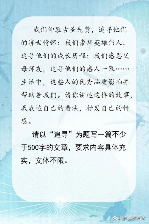 有追寻之意的单字截图