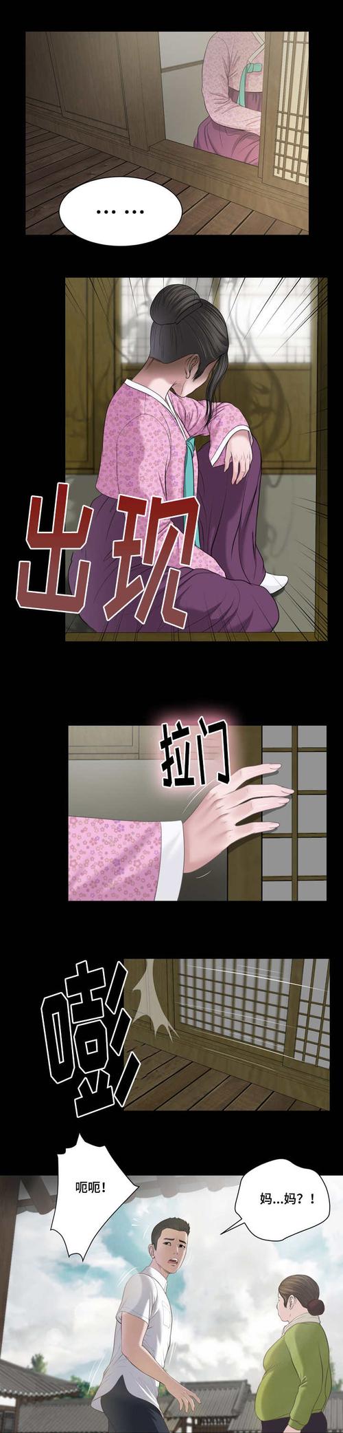 乡村关系 韩漫图标