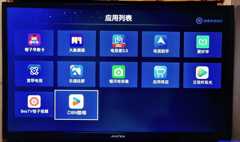 电视上的酷喵怎么删除图标