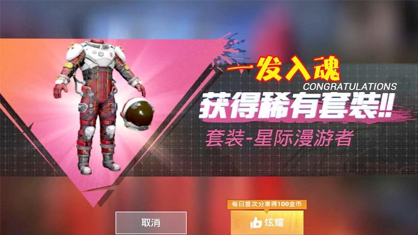 获得和平精英皮肤图标