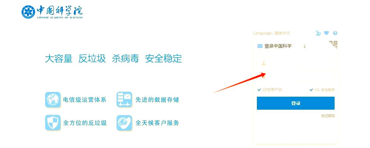 网易账号被别人绑定了怎么解除图标