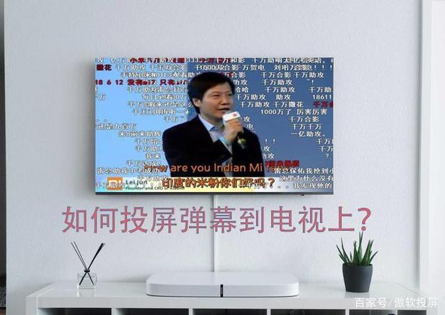 投屏可以看弹幕吗图标