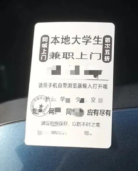 晚上贴小广告兼职图标