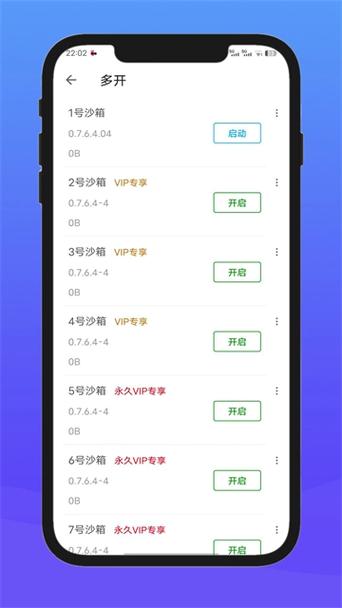 x8沙箱能防流氓软件吗截图
