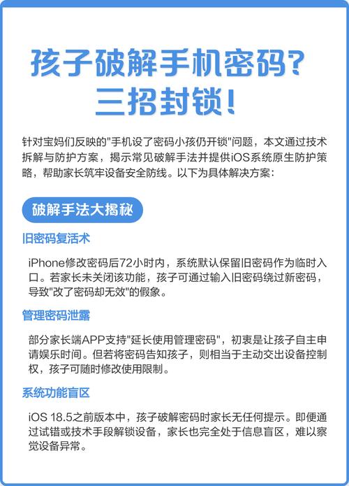 防封稳定框架图标
