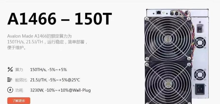 阿瓦隆1126矿机参数游戏截图