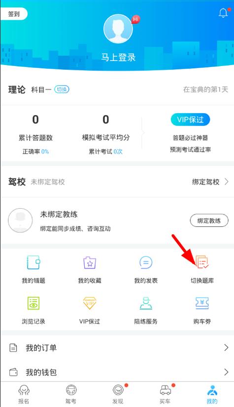 驾考宝典2023车型分类缩略图