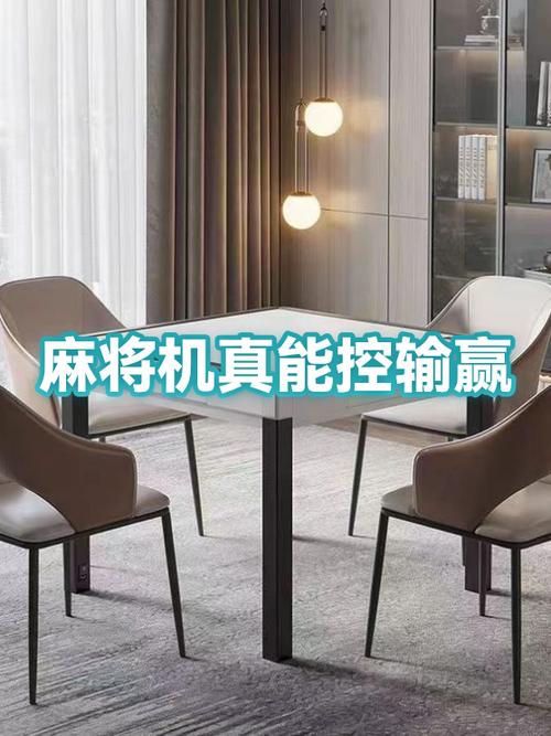 麻将遥控手机麻将怎么控制输赢图标