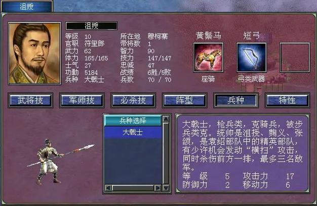 三国群英传7吕布组合图标