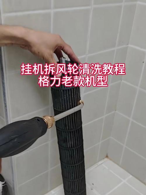 格力壁挂式空调怎么拆卸清洗图标