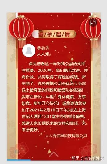 邀请领导参加活动的邀请函图标