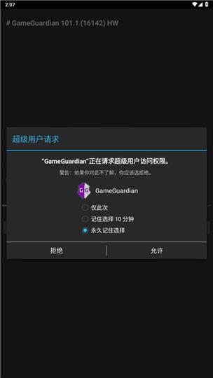 GG修改器专属框架图标