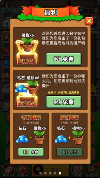 消灭僵尸红包版图标