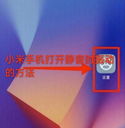 小米手机取消静音后播放铃声截图