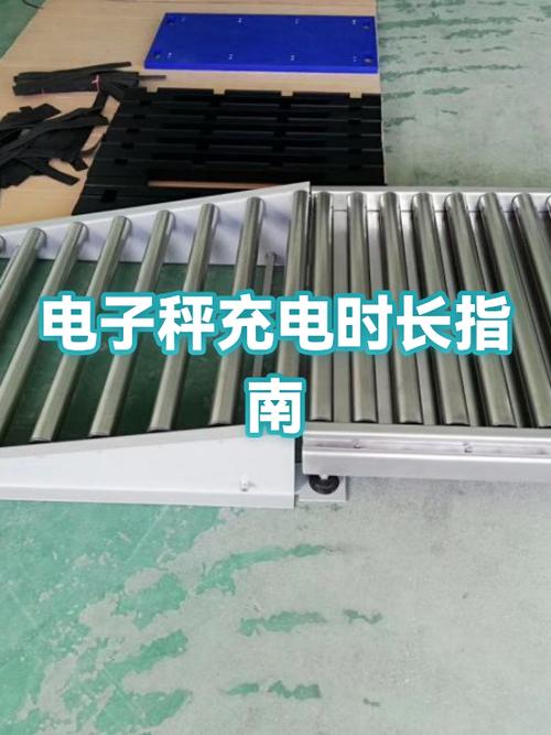 一般电子秤充电要多久图标