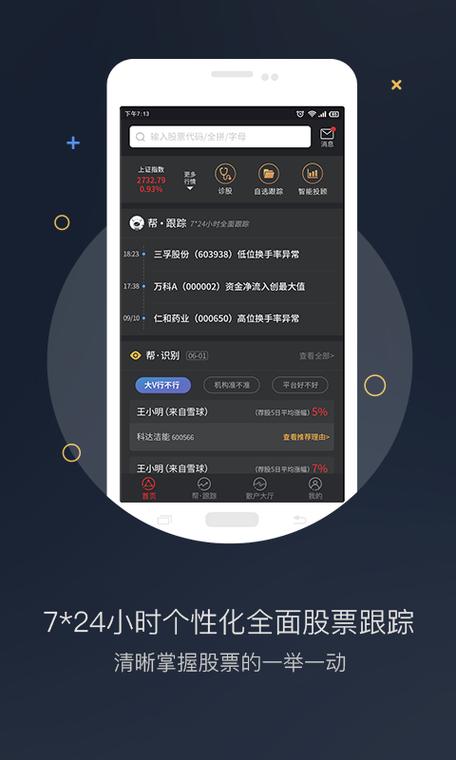 s10000财达证券手机版图标