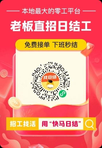 快马日结官方下载图标