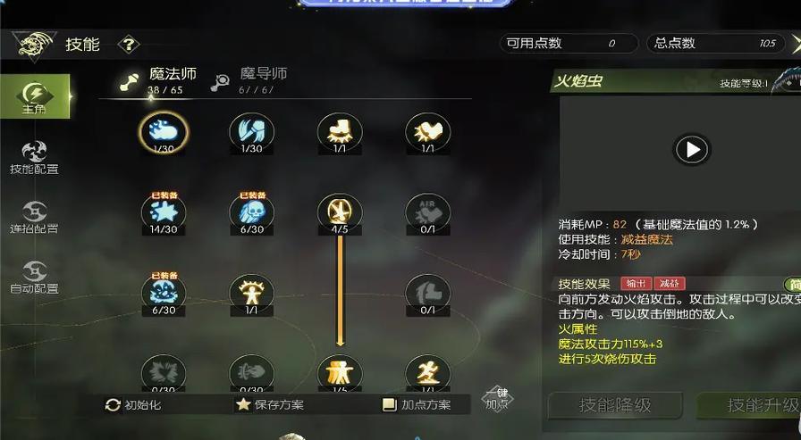 龙之谷魔导技能图标