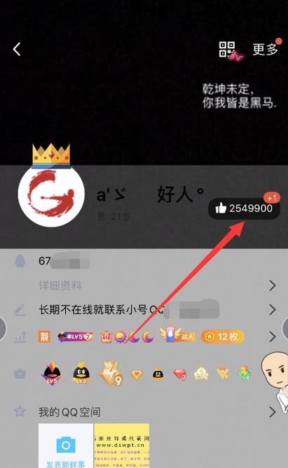 qq给别人点赞图标