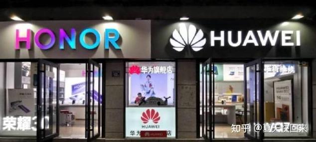 荣耀是华为的子公司吗截图