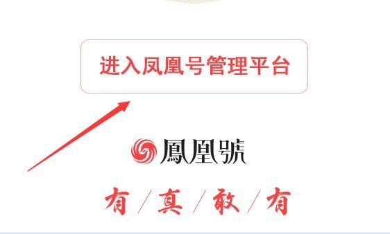 凤凰自媒体平台图标