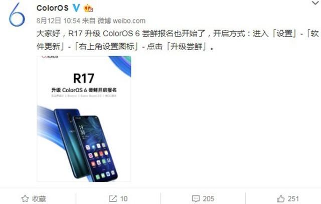 coloros6升级尝鲜图标