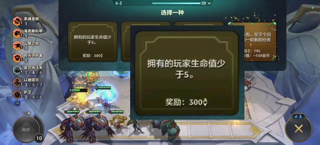 纳沙塔尔主线任务流程图标