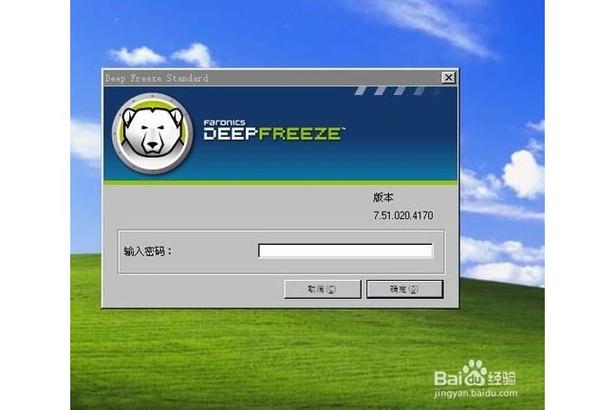 冰点还原和还原精灵哪个好图标