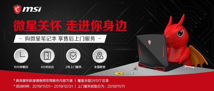 msi售后电话图标