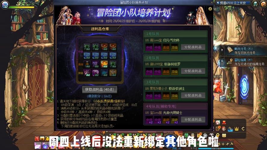 dnf冒险团怎么隐藏在线状态图标