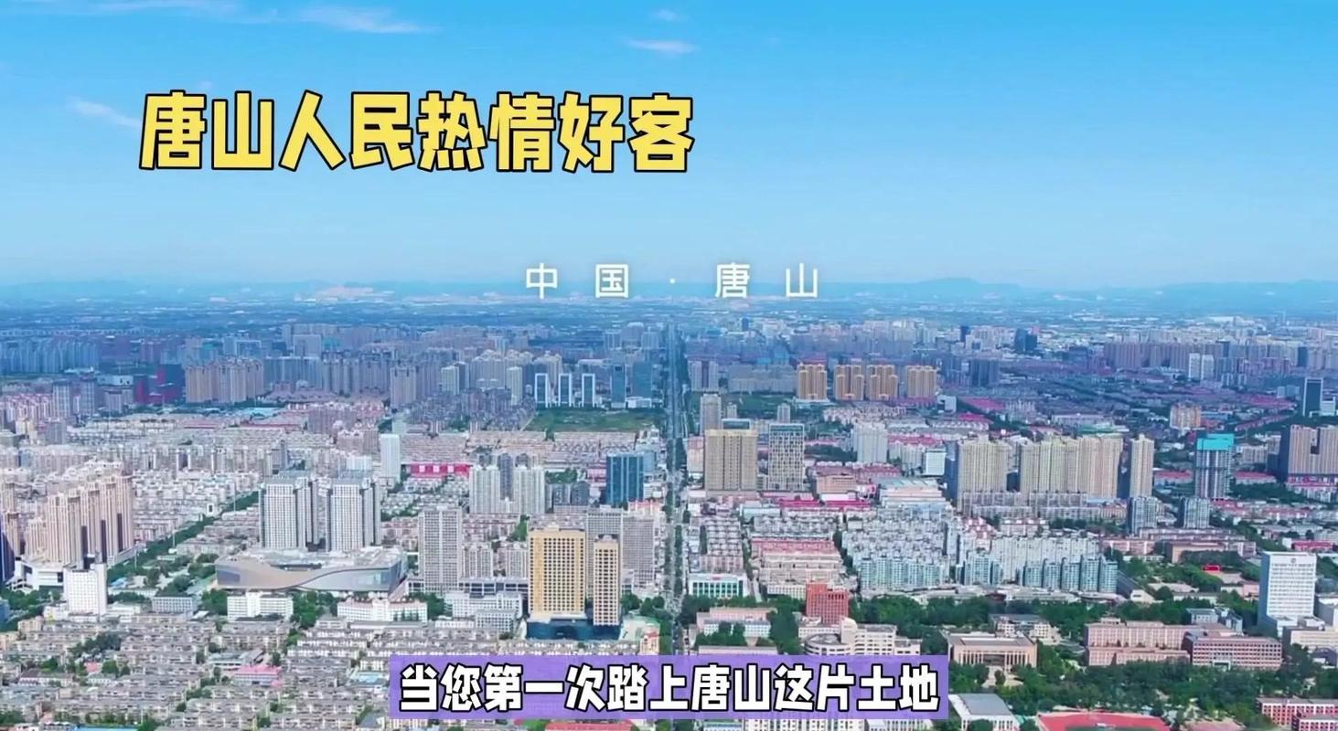 唐山生活频道在线观看图标