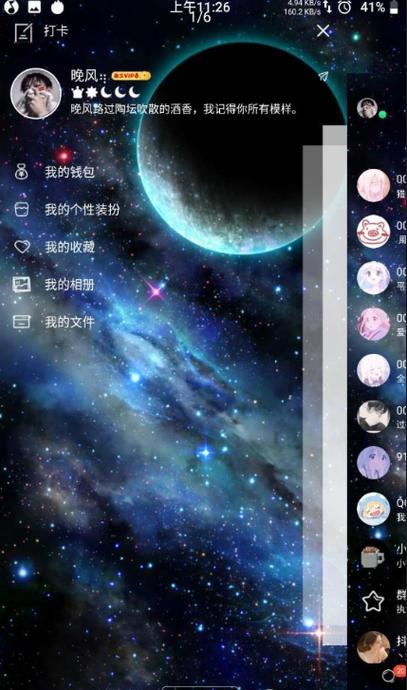 QQ装扮中免费的主题有哪些图标