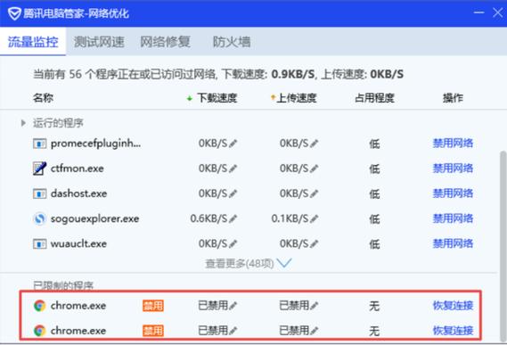 电脑管家无法打开怎么办