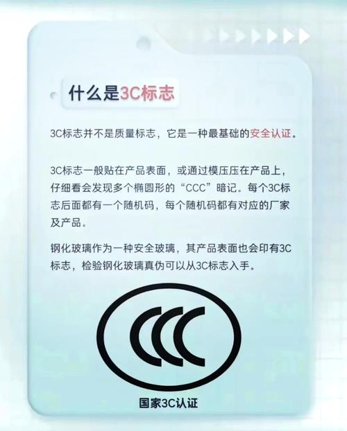 3c标志真假辨别截图