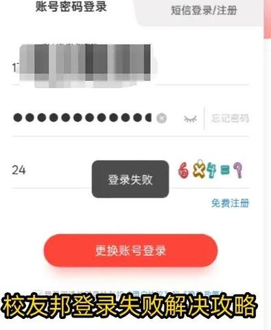 校友邦学生登录图标
