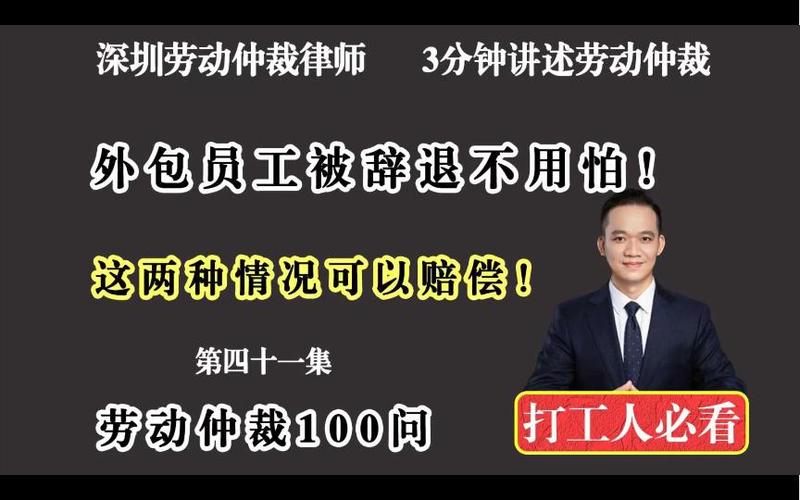 外包工被辞退有赔偿吗图标