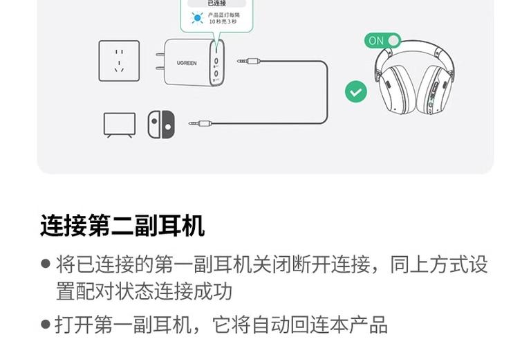绿联蓝牙适配器连接方法截图