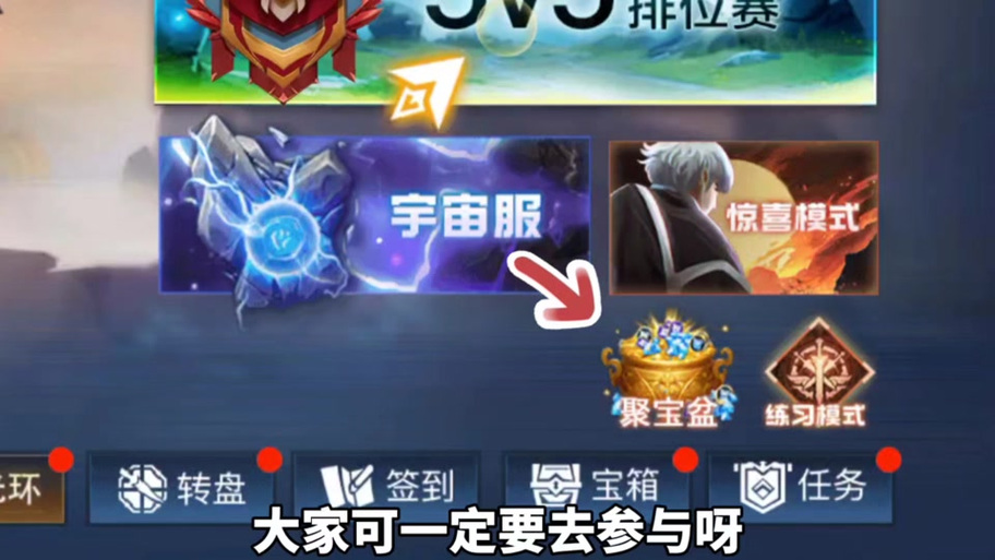 王者峡谷5V5囗令宝箱有哪些口令图标