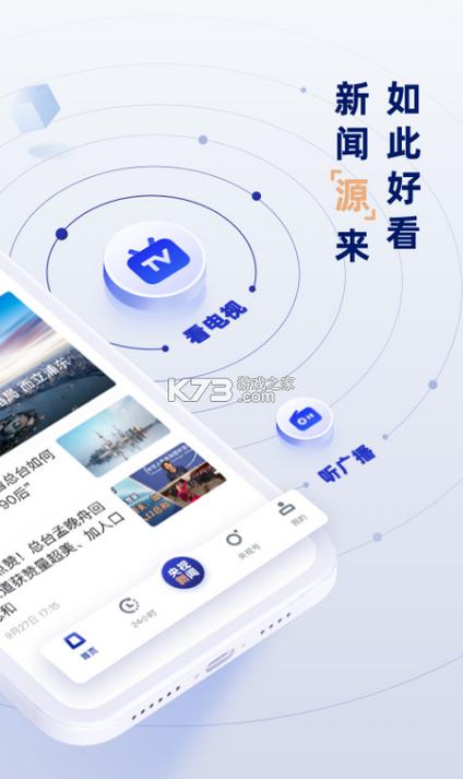 源新闻app下载
